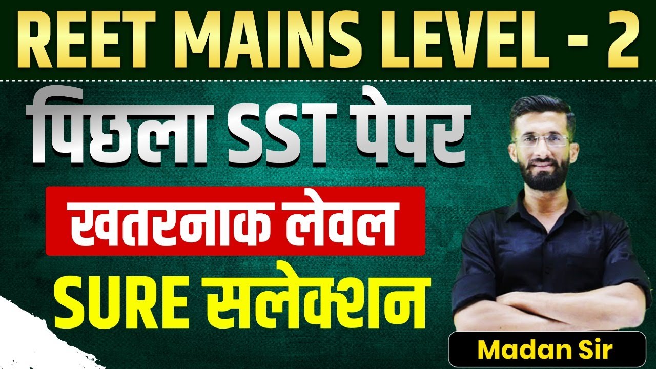 REET Mains SST Last Year Paper | REET Mains Syllabus 2025 | REET Mains ...