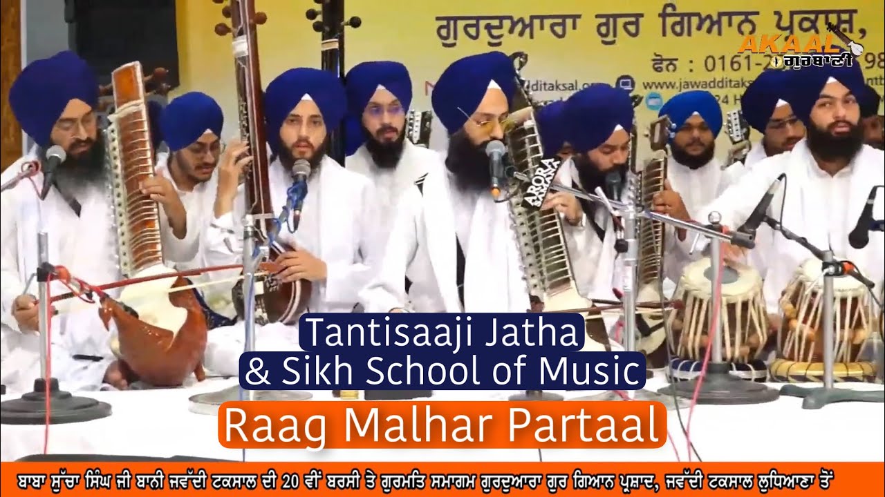 Raag Malhar Partaal by students of Sikh School of Music & Jatha Bhai ...