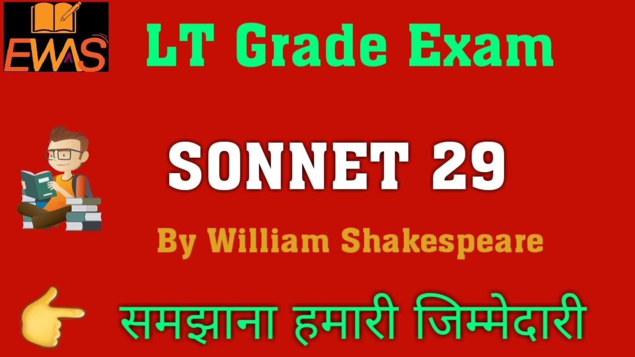 Sonnet 29 By William Shakespeare | UP LT GRADE English EWAS | - YouTube