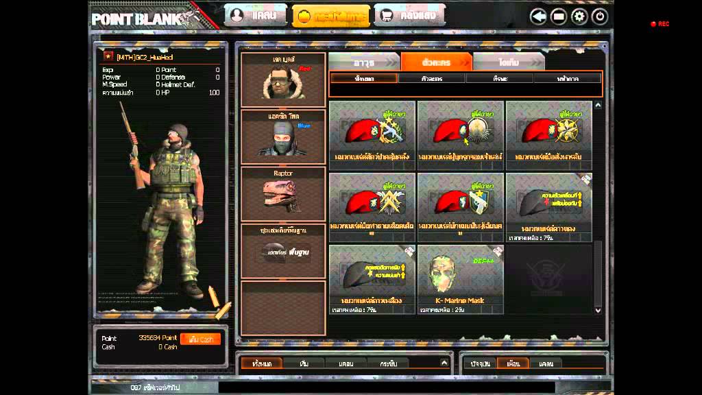 b282 2700โอน 3000ทรู - YouTube