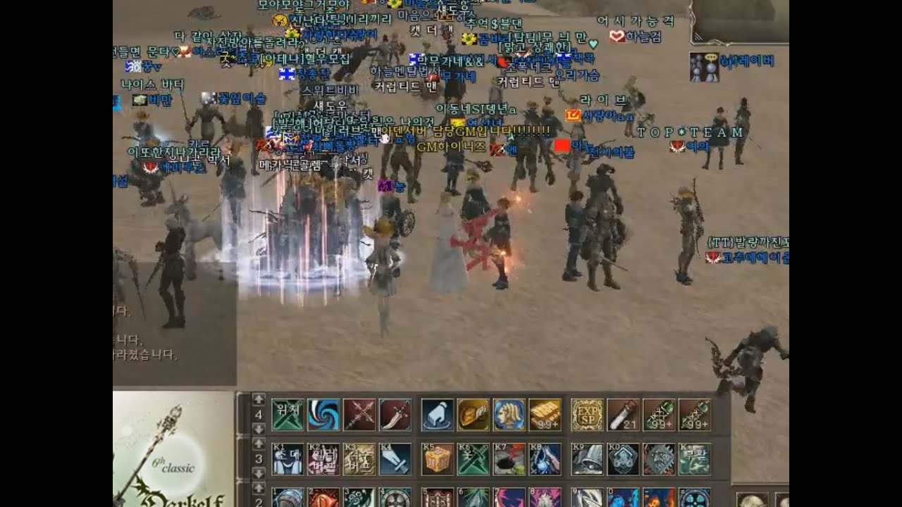 L2 Classis - [GM's event] Farm ORFEN - YouTube