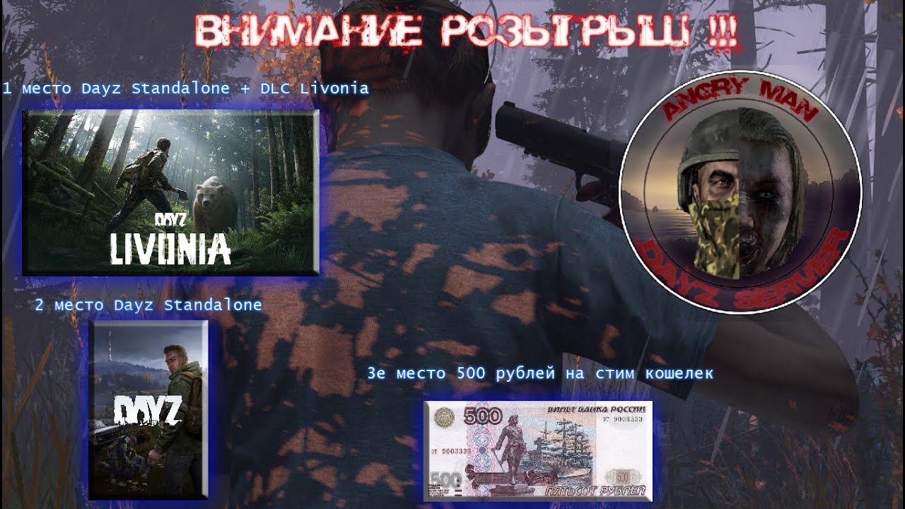 Angry Man Dayz Official Trailer 1PP | РОЗЫГРЫШ Копии Dayz - YouTube