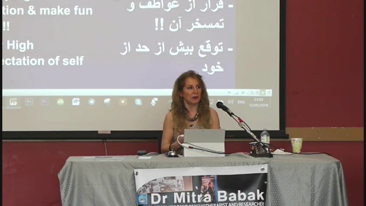 Dr. Mitra Babak, Canada Seminar, دیدگاه فرد برتری طلب به عواطف - YouTube
