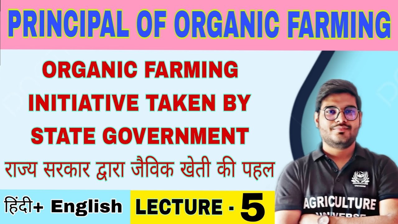 Organic farming initiative taken by state government in || principal of ...