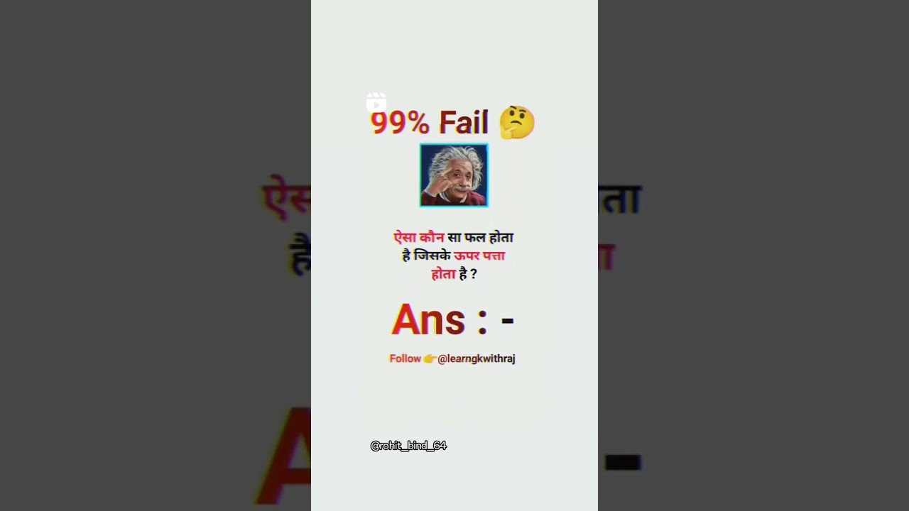Question Ka Answer Batao YouTube Question Ka Answer Batao YouTube
