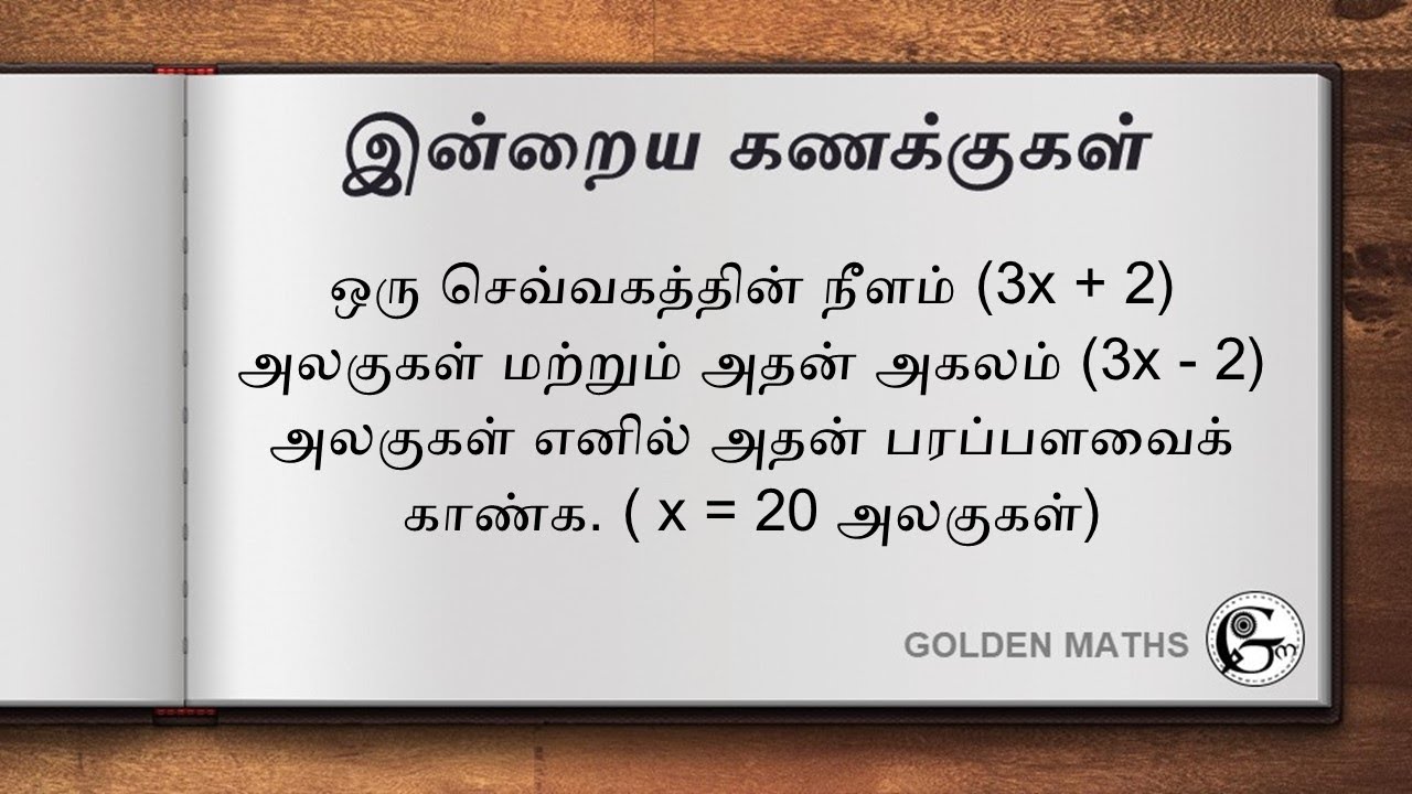 The length of a rectangle is (3x + 2) units and its breadth is (3x-2 ...