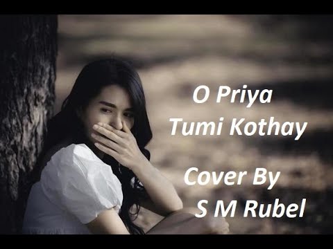 O Priya Tumi Kothay | ও প্রিয়া তুমি কোথায় | আসিফ আকবর | Cover By S M Rubel | Surdwip - YouTube