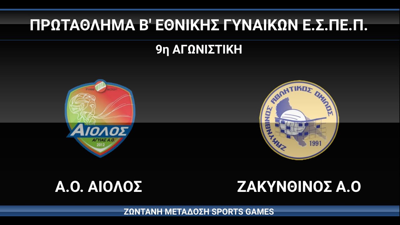 A.O. Αίολος - Ζακυνθινός Α.Ο., 9η αγωνιστική Β' Εθνικής , 19/01/2025, # ...