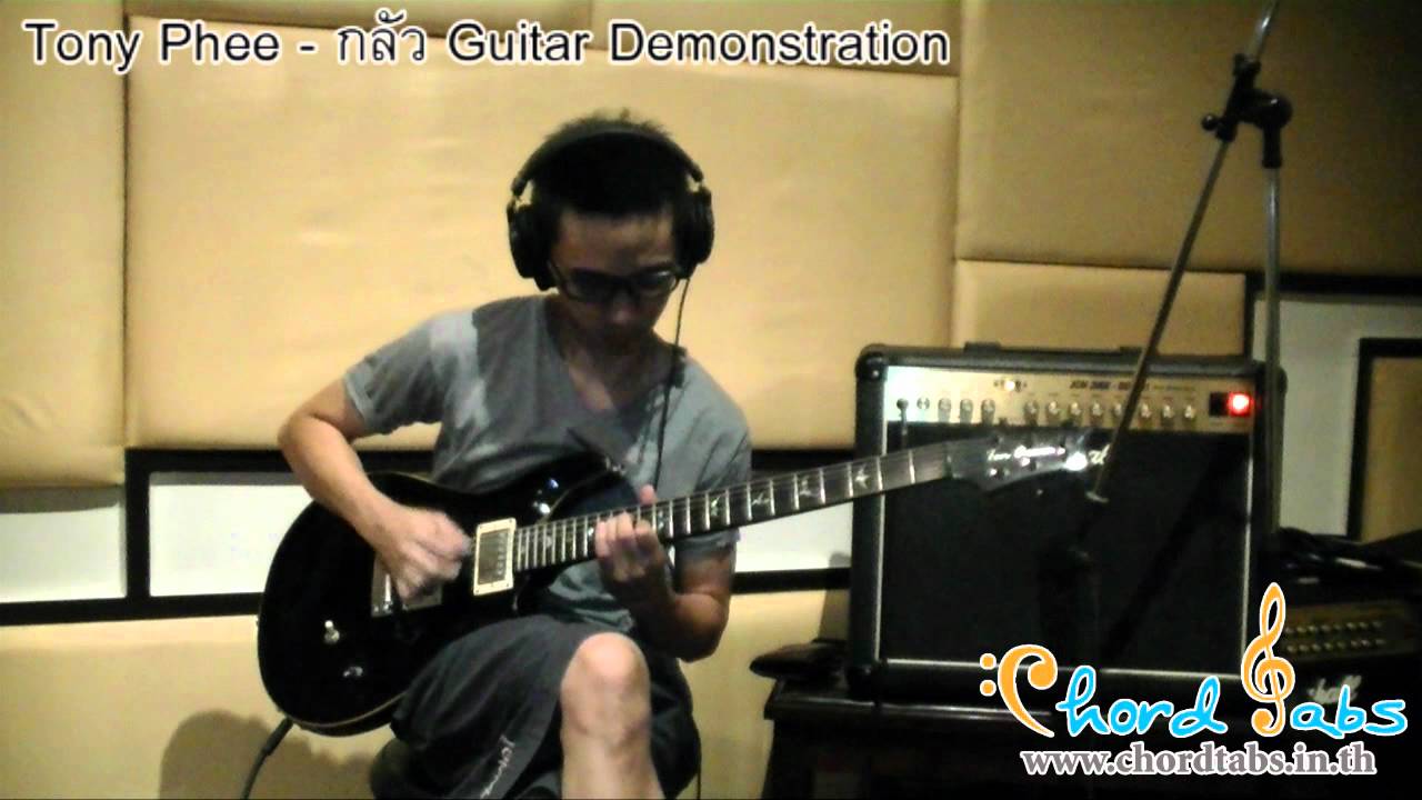Tony Phee กลัว Guitar Demonstration - Pre Hook - YouTube