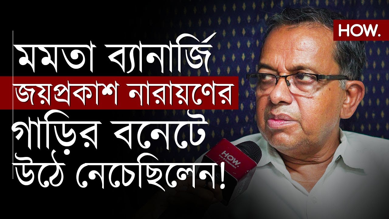 ভুঁয়ো পিএইচডি ডিগ্রি থেকে বিধানসভা ভাঙচুর, মুখ্যমন্ত্রীকে বেনজির ...