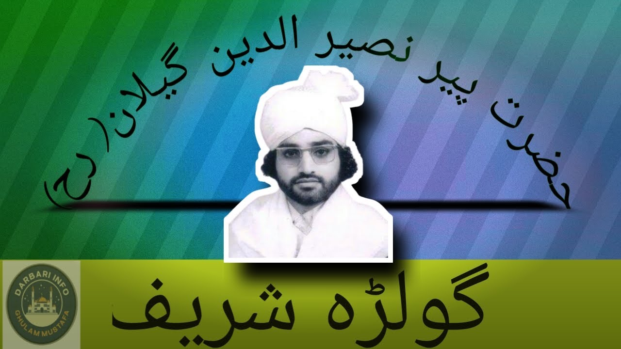 Peer Naseer ud deen Naseer sahb life documantry | islamic poet | #islam ...