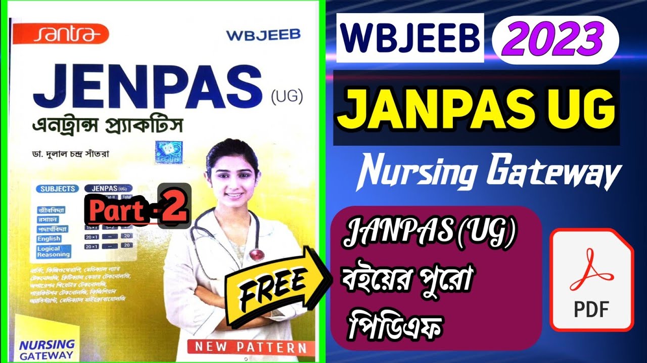 JENPAS(ug) {সাঁতরা প্রকাশন}প্যাকটিস বইয়ের পুরো PDF|| 2023|| New ...