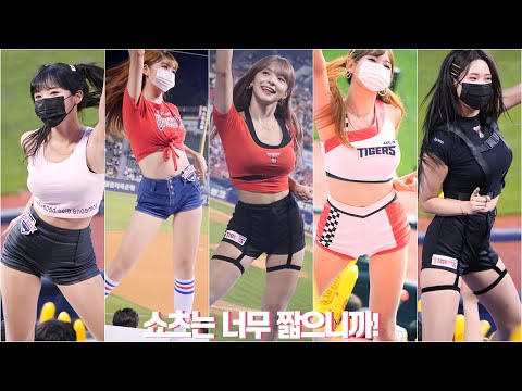 [4K] 안!타!홈!런! 모음집! 이다혜 김한나 치어리더 직캠 Lee DaHye Cheerleader fancam 기아타이거즈