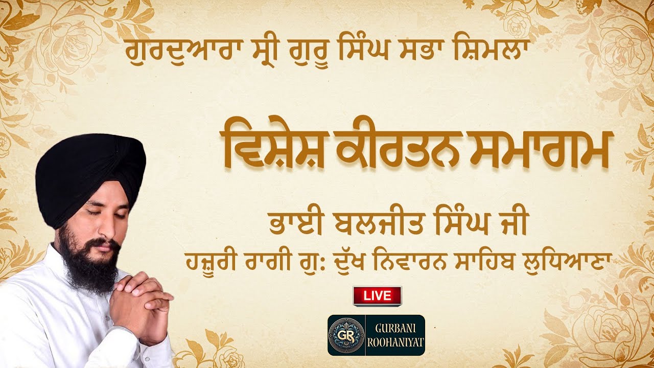 Live Vishesh Kirtan Smagam | Gurudwara Shri Guru Singh Sabha Shimla | G ...
