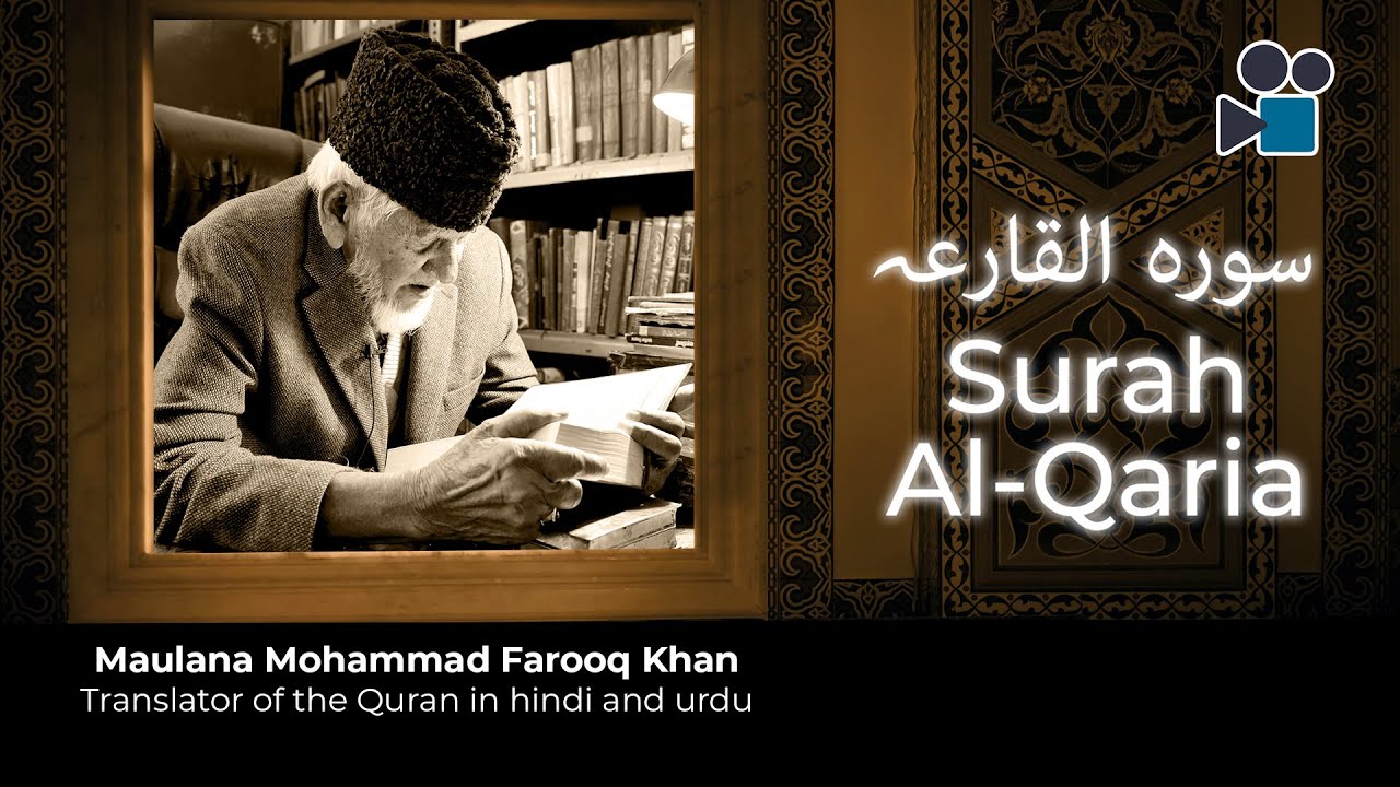 Surah Al-Qaria || Maulana Mohammad Farooq Khan - YouTube