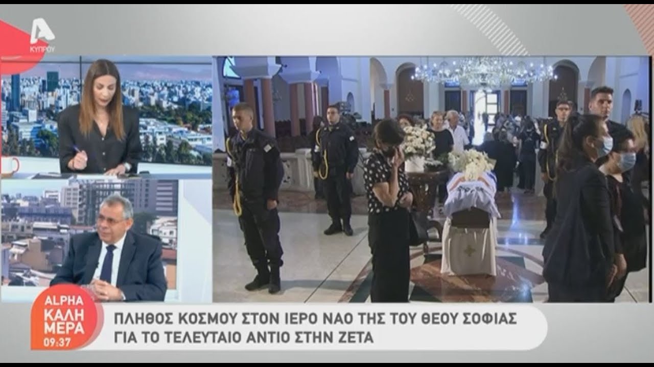 ALPHA ΚΑΛΗΜΕΡΑ ΜΑΡΙΟΣ ΤΣΙΑΚΚΗΣ ΓΕΝΙΚΟΣ ΓΡΑΜΜΑΤΕΑΣ ΚΕΒΕ 10/06/2022 - YouTube