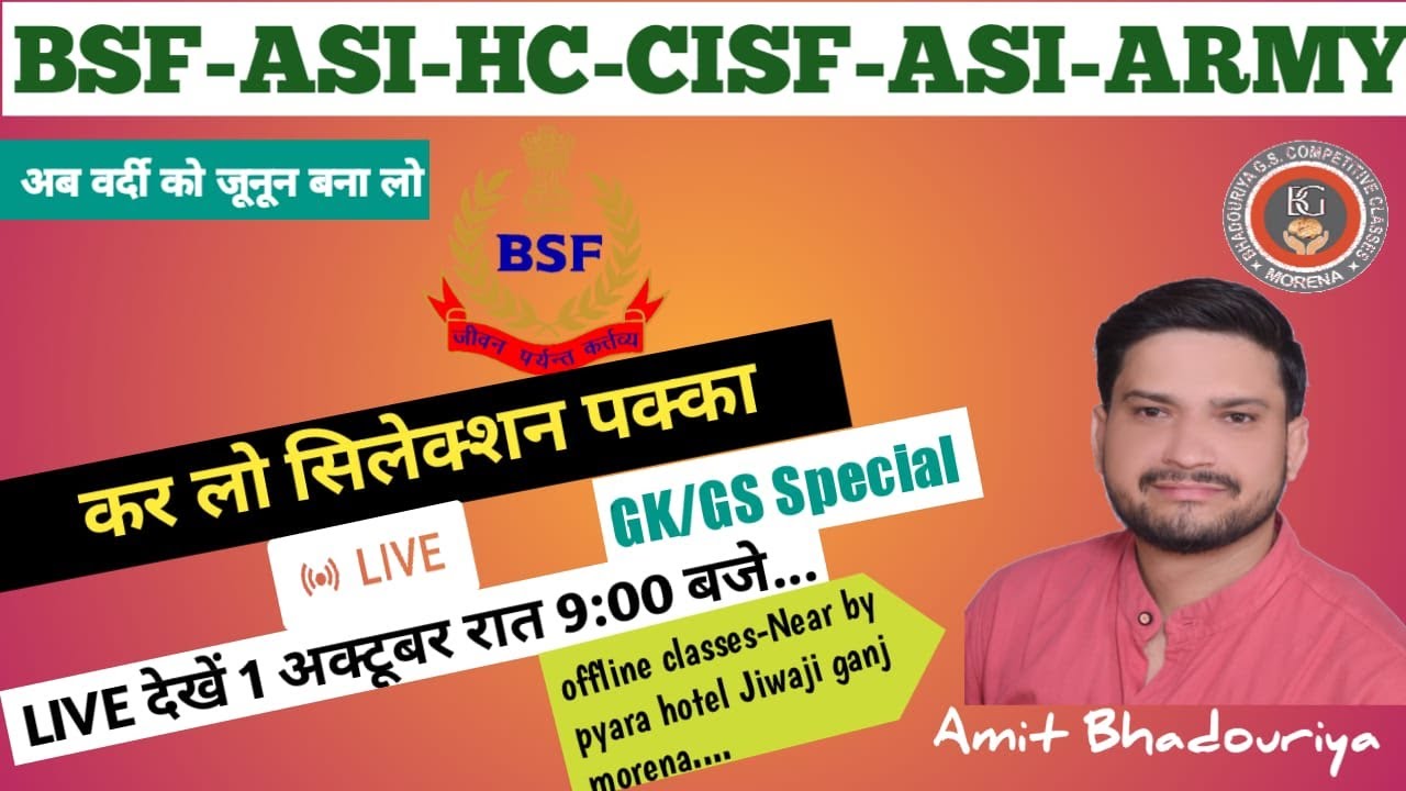 BSF | CISF | SSC GD | CGL | ARMY GD | ITBP | TECHNICAL | CLERK ...