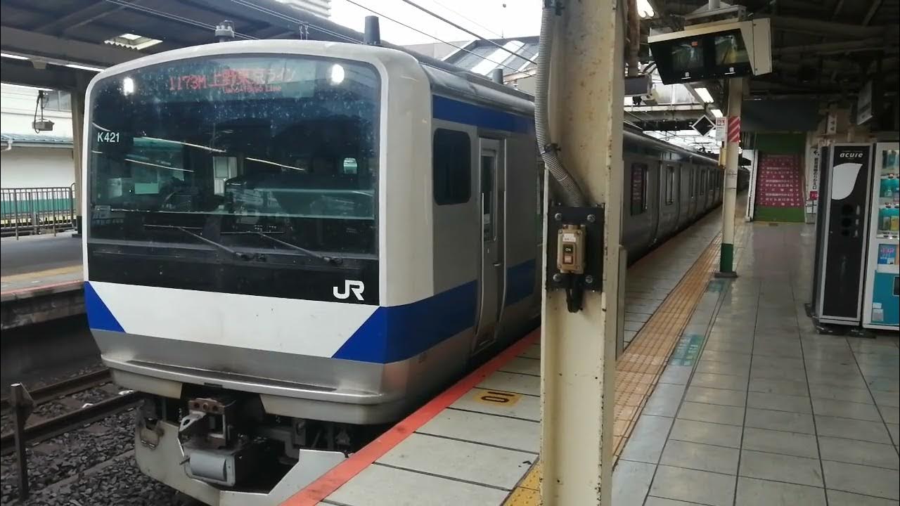 JR東日本E531系0番台水カツK421編成1173M常磐・水戸線快速水戸行き松戸駅(JJ06)14時15分発車 - YouTube