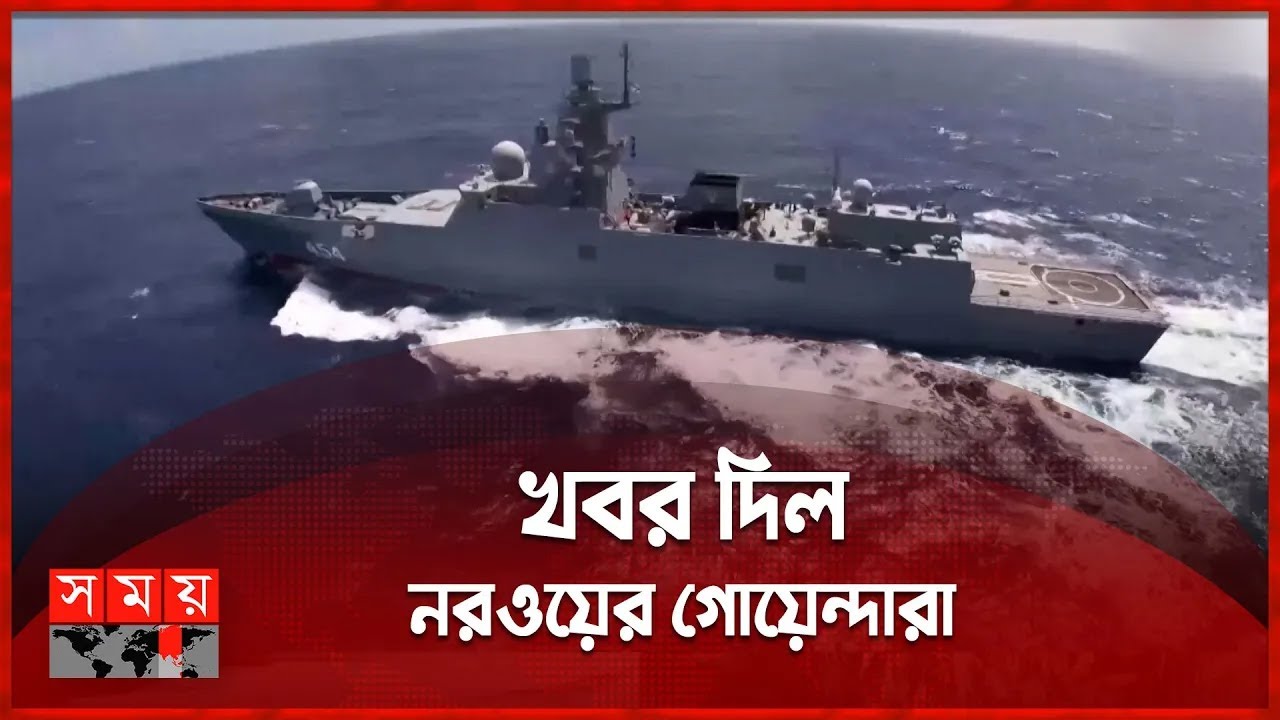 যুদ্ধজাহাজে পারমাণবিক অস্ত্র মোতায়েন করেছে রাশিয়া! | Russian Ship ...