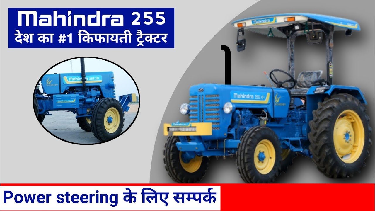 Mahindra 255 Modified किसी भी ट्रैक्टर में पॉवर स्टेरिंग कराने के लिए ...