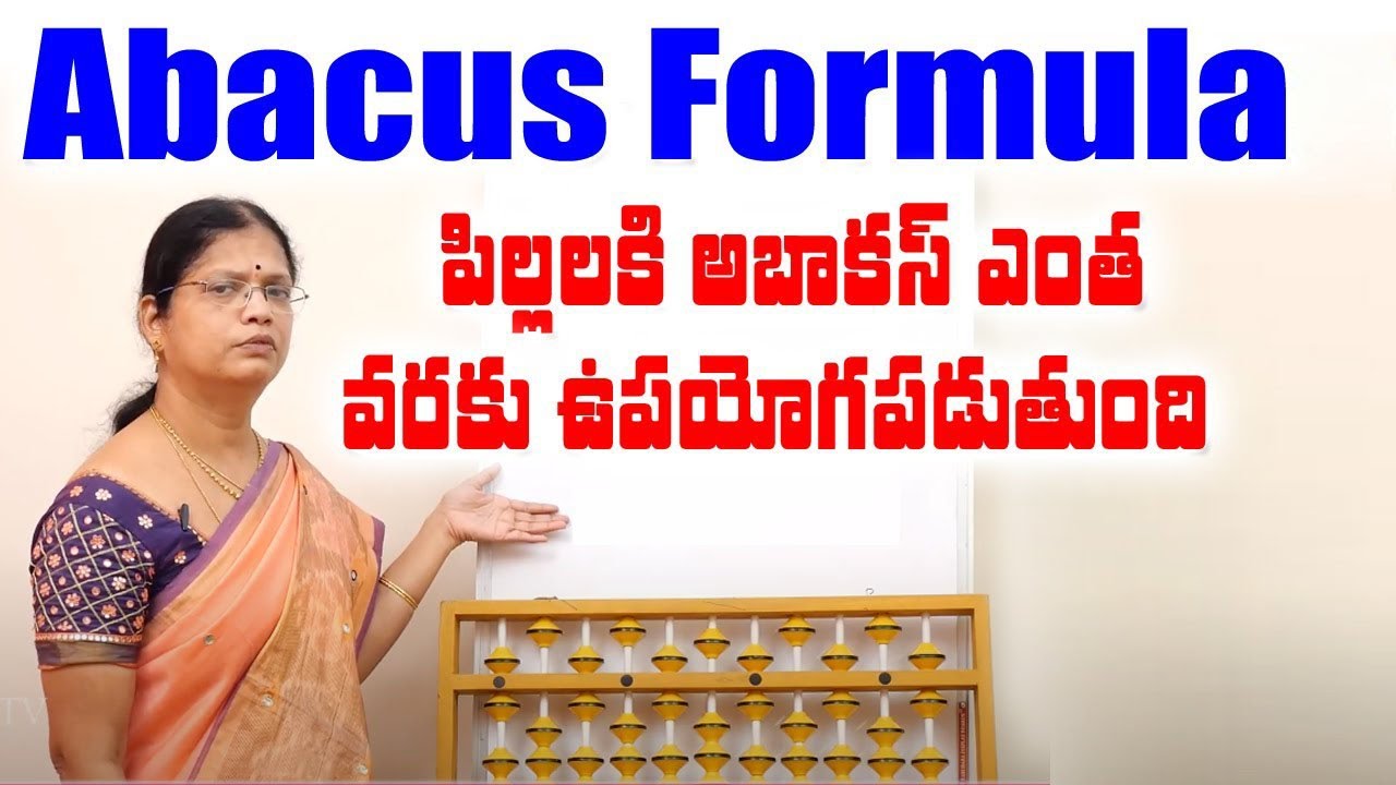 Abacus Classes in Telugu || Learn Abacus Formula || Faster Mathematics ...