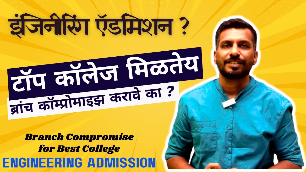 FIRST YEAR ENGG ADMISSION 2024 | Branch Compromise | Best College Vs ...