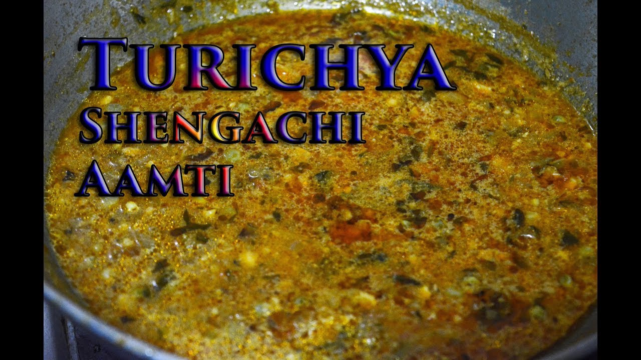 तुरीच्या शेंगांची आमटी | Turichya Shengachi Aamti | MAHARASHTRIAN ...