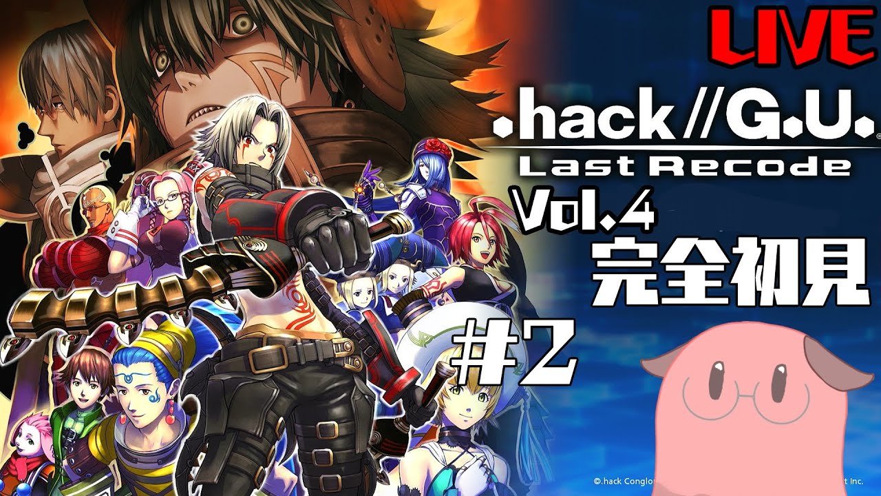 hack//G.U. Last Recode Vol.4：ネタバレ有】完全初見のオンラインゲームを見に行くぞ！#2（最終回） - YouTube