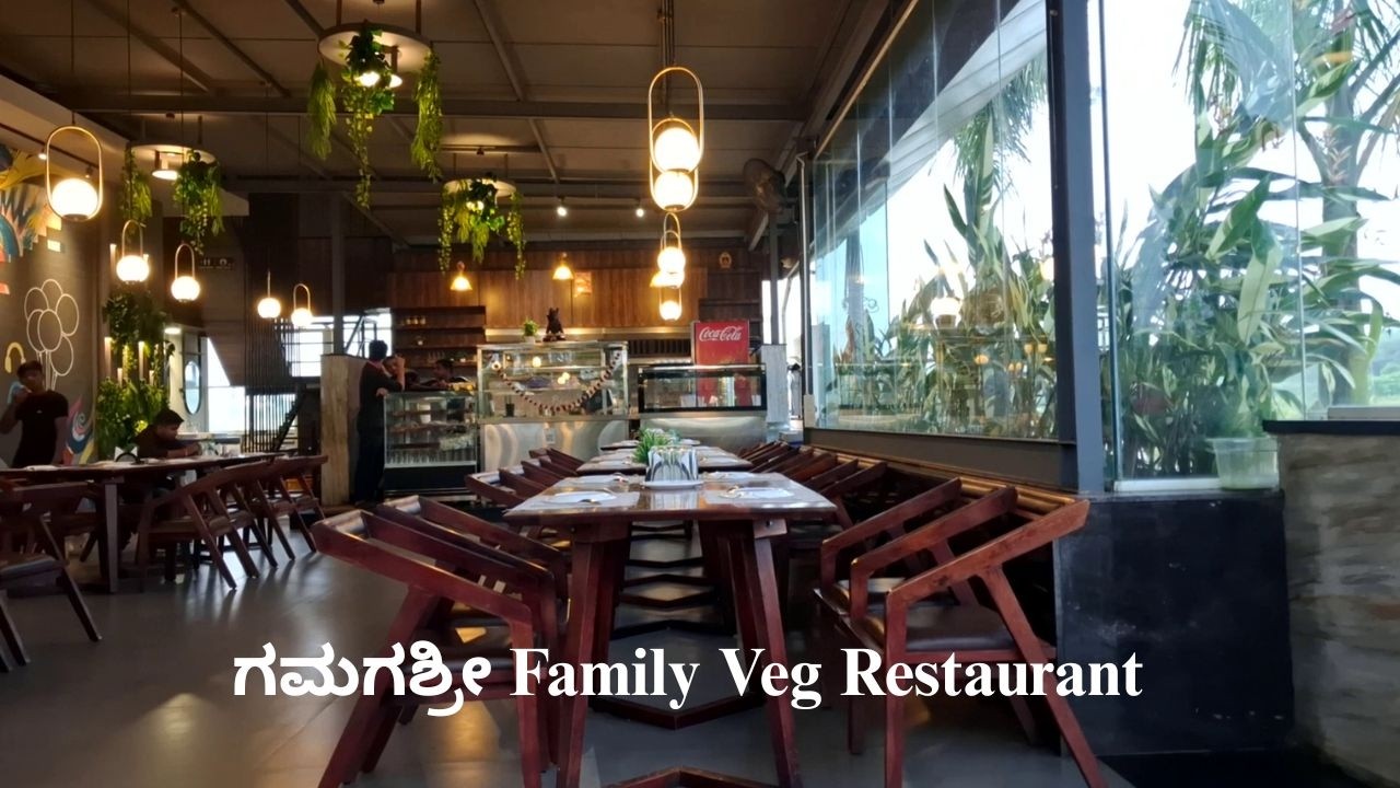ಗಮಗಶ್ರೀ Family Veg Restaurant I ಸಾಗರ I One of the best multi - cuisine ...