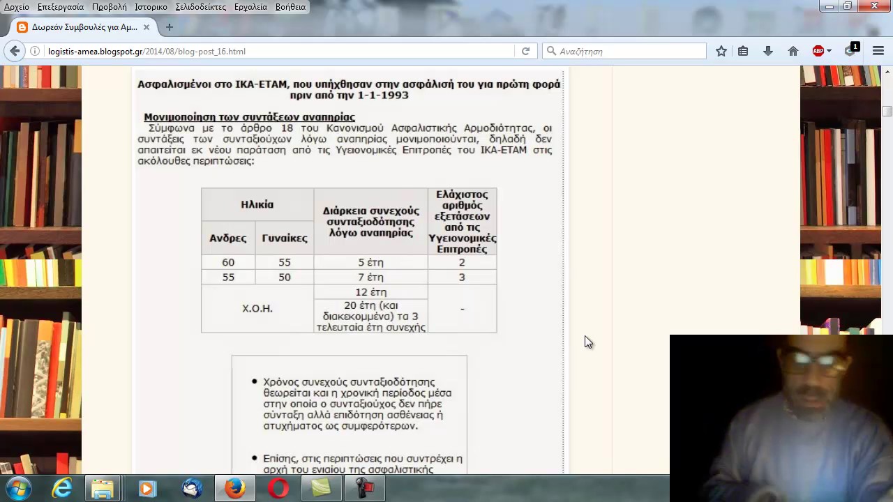 ΣΥΝΤΑΞΗ ΑΝΑΠΗΡΙΑΣ Τα βασικά - YouTube