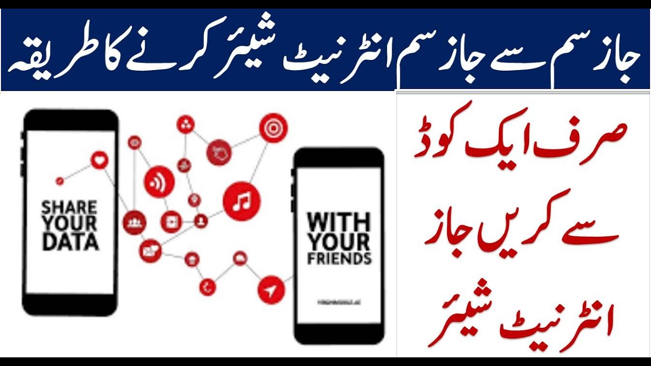 How to Share MBs from Jazz to Jazz | Jazz MB Share Code 2021 - YouTube