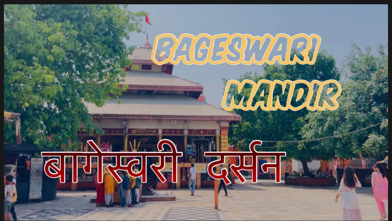 BAGESWARI MANDIR NEPALJUNG - YouTube