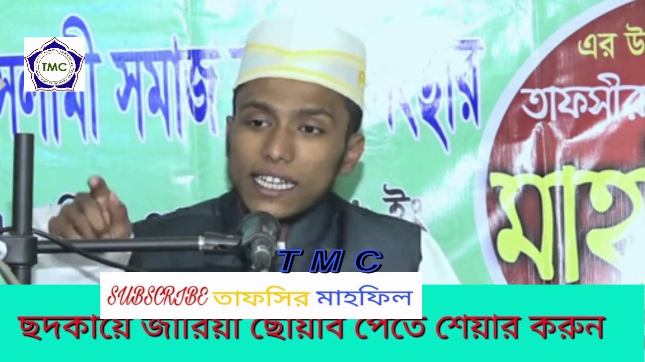 অবিকল আমির হামজা আল্লাহর রাহমত NEW Tafsir Mahfil 2017 - YouTube
