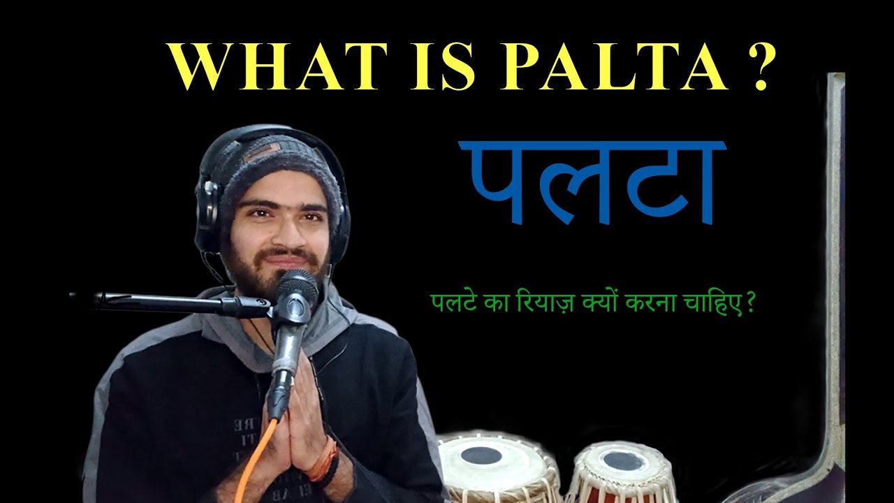 What is Palta/Alankaar ? | पलटा का रियाज़ क्यों करना चाहिए ? | Basics ...