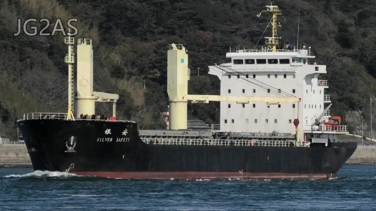 Shipspotting Japan - MV SILVER SAFETY 一般貨物船 General cargo ship 2020NOV ...
