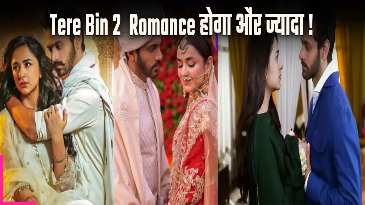 Tere Bin 2 Release Date LEAKED by Insiders - YouTube