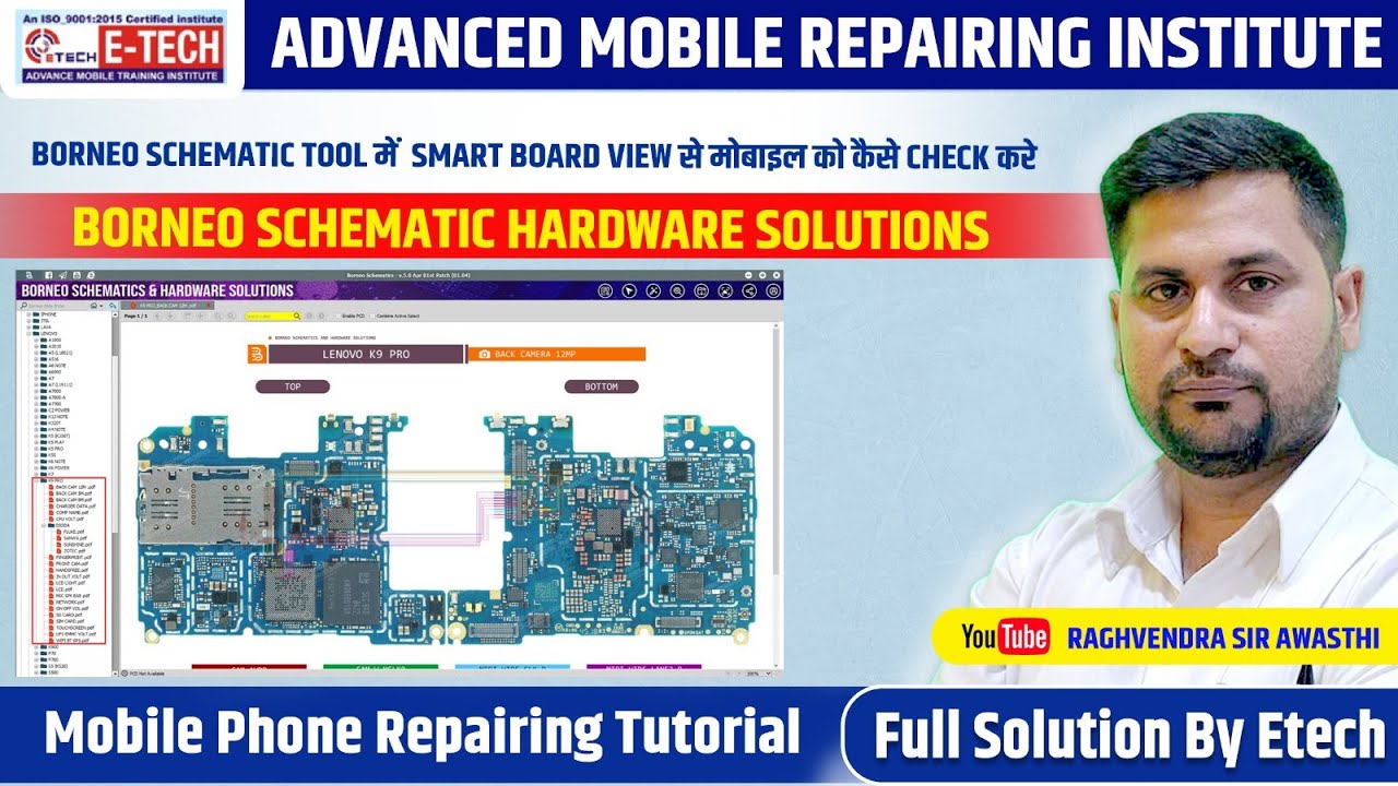 Borneo Schematic Tool में Smart Board View से मोबाइल को कैसे check करे ...