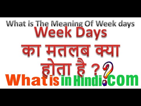 What is the meaning of Week Day in Hindi | Week Day का मतलब क्या होता ...