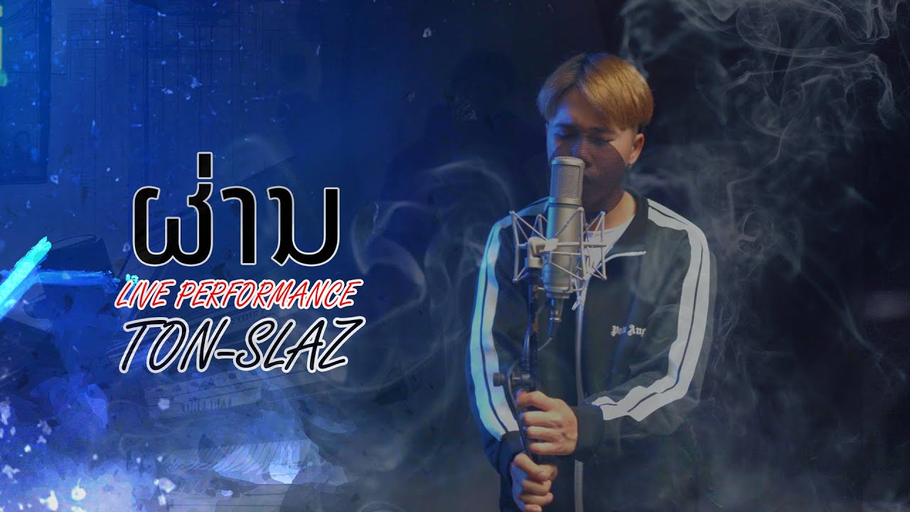TON SLAZ " ຜ່ານ " (Live Performance) | NEW WAVE MUSIC - YouTube