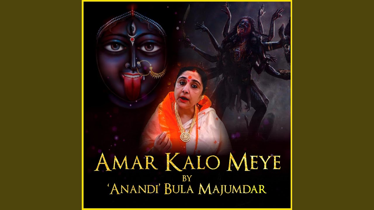 Amar kalo meye - YouTube