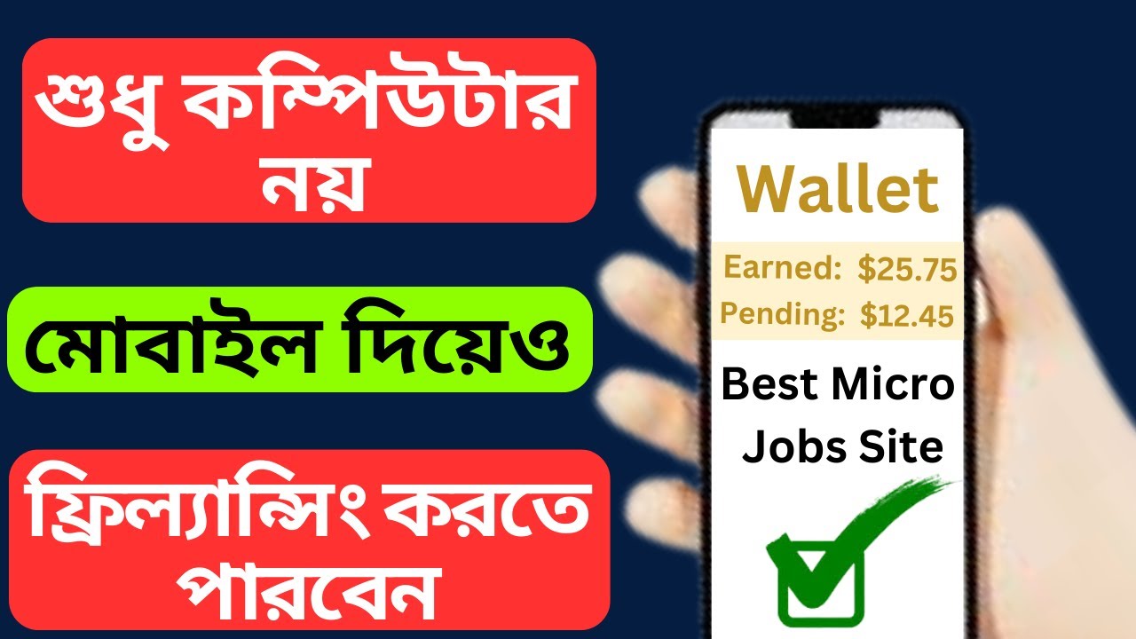 মোবাইল দিয়ে ফ্রিল্যান্সিং করে মাসে ১৫ হাজার টাকা | How to do mobile 📱 freelancing bangla 2023 ...