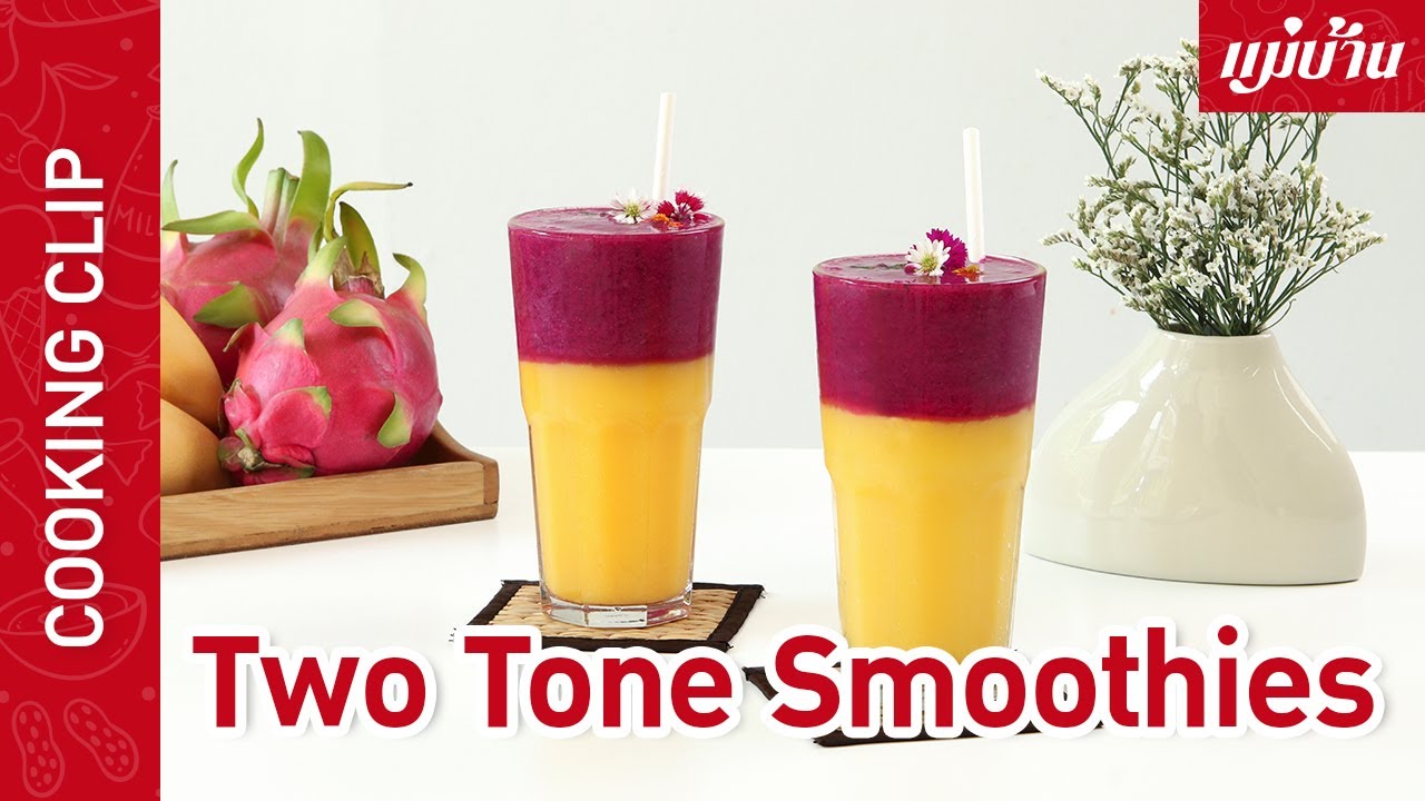 Two Tone Smoothies 🥭🧃 กับ แม่บ้าน - Maeban - YouTube