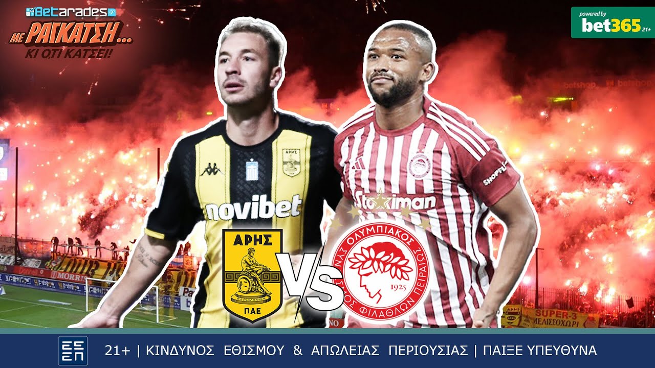 🔴LIVE | Μάχες σε Χαριλάου, Βόλο, ΟΑΚΑ και Λεωφόρο .... | Με Ραγκάτση κι ...