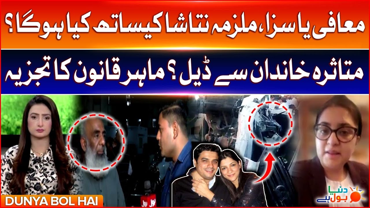 Karsaz Accident | Accused Natasha Updates | Punishment Or Deal ...