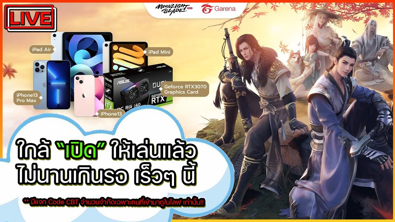 🔴「Moonlight blade Mobile」 - เสพบรรยากาศเซิฟนอกก่อนเข้าไทย (มีแจก Code ...