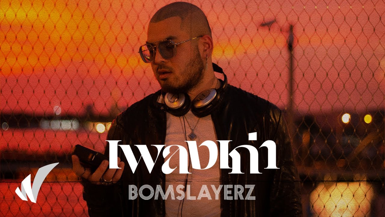Bom Slayerz - เพลงเก่า (เหงาก็รู้ว่าต้องทน)【Official MV】 - YouTube