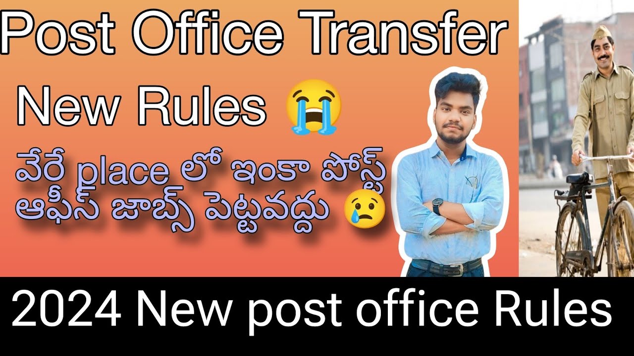 GDS New Transfer Rules | Post office New rules | Transfer Policy changed postal Gds - YouTube