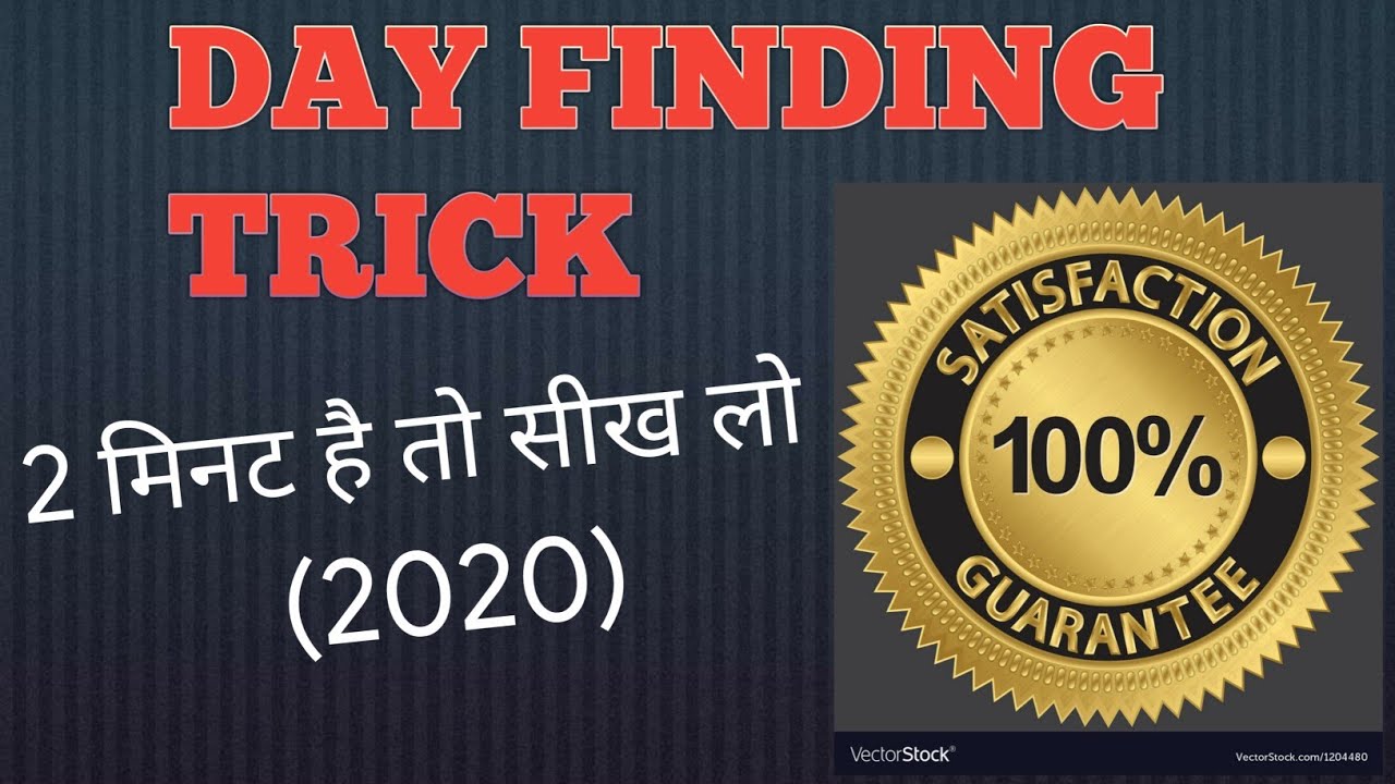 Day Finding tips And Tricks for Competitive Exams YouTube Day Finding tips And Tricks for Competitive Exams YouTube