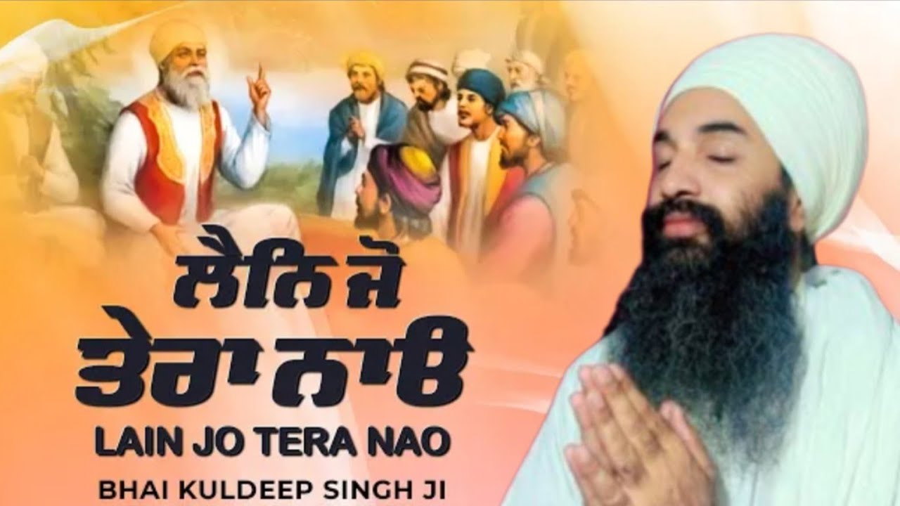 🌺 Sweet Voice ️ Lain Jo Tera Nao☝️🙂 Bhot Pyara Shabad Bhai Kuldeep ...