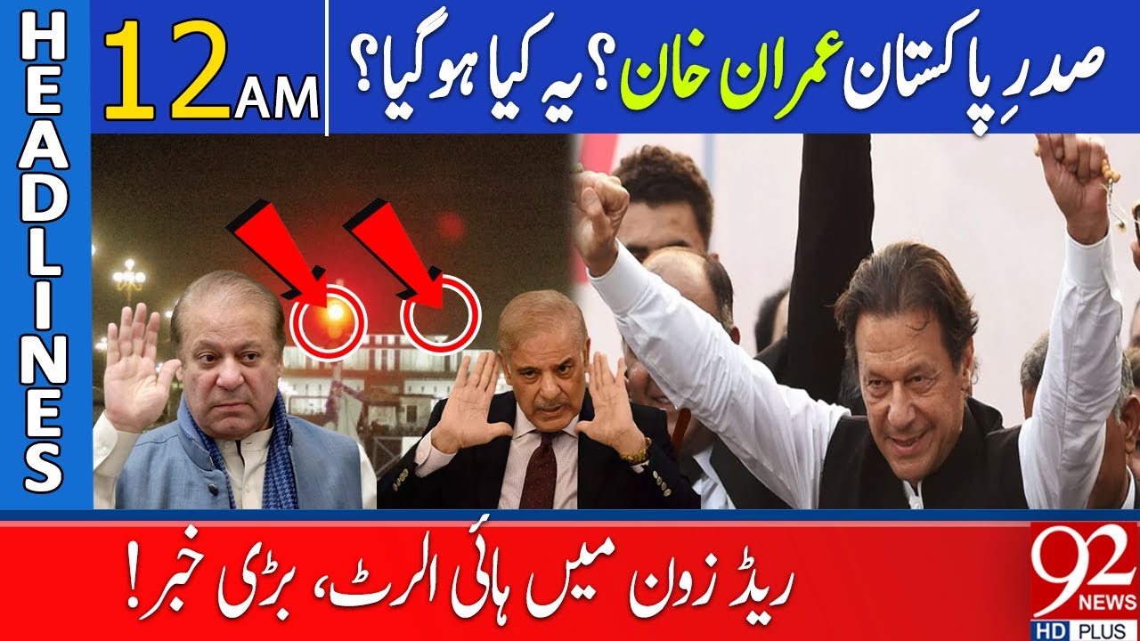 Imran Khan President of Pakistan? | High Alert in Red Zone | 92 News ...